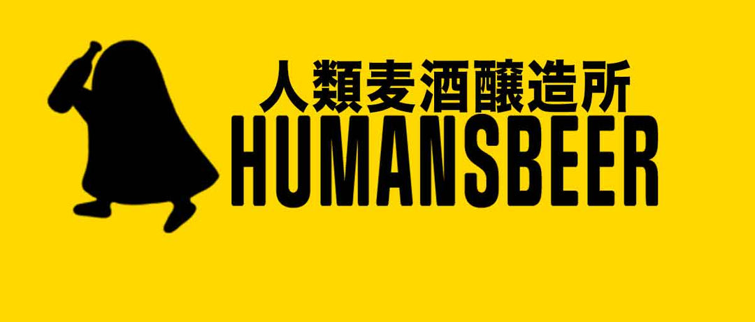 BEER – HUMANSBEER